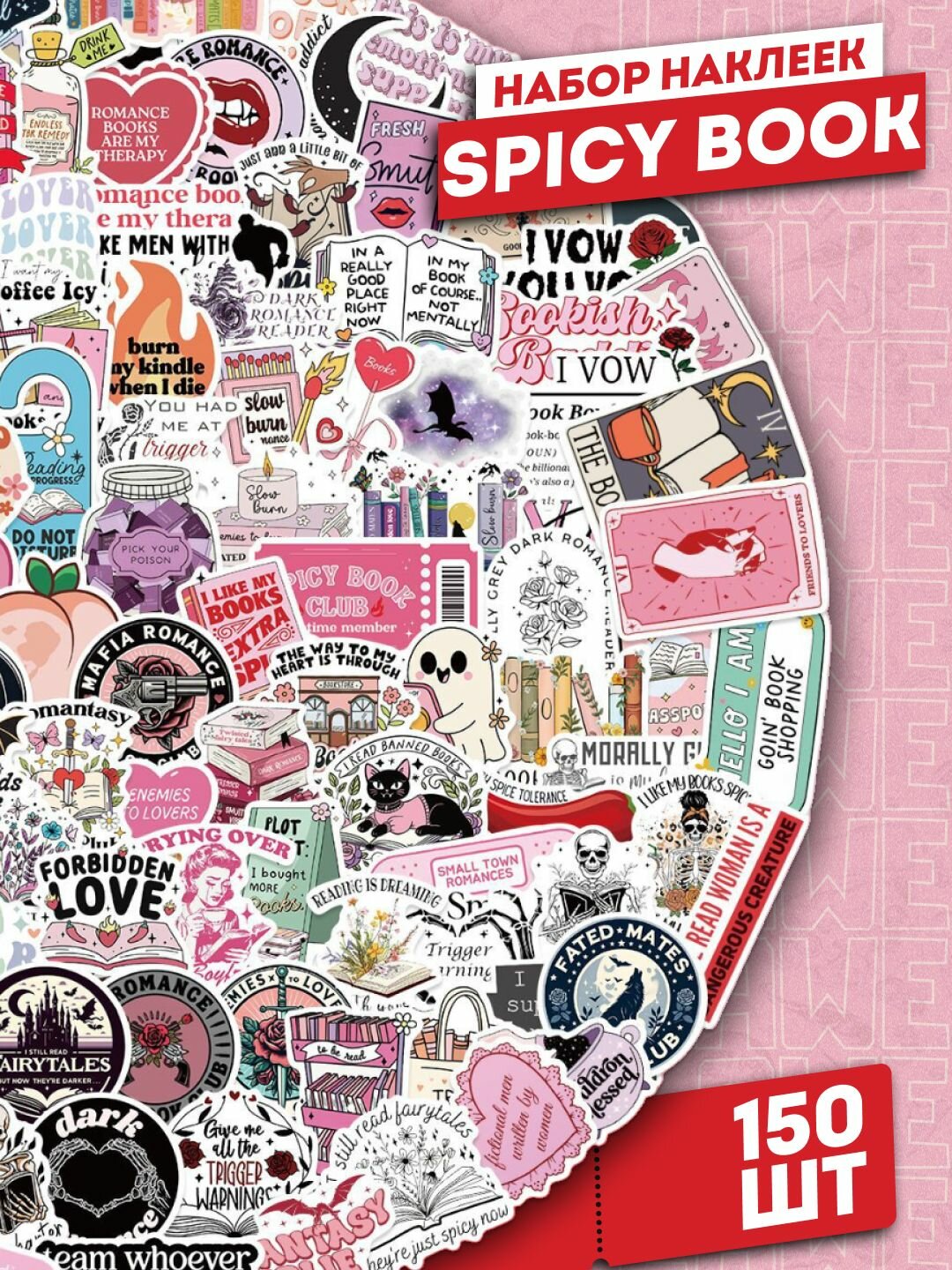 Набор самоклеящихся виниловых наклеек Spicy Books 150 шт
