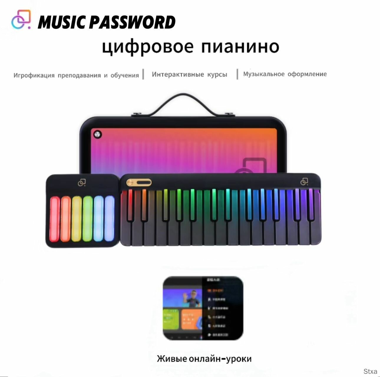 MUSIC PASSWORD, портативное складное цифровое пианино с цветными светящимися клавишами, сумка Qin, бесплатные курсы обучения и игры, MIDI