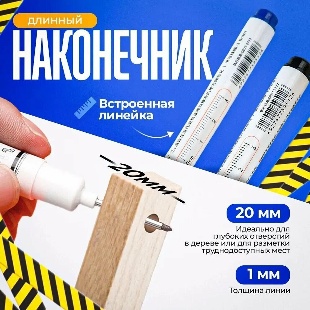 Маркер строительный — фото 1