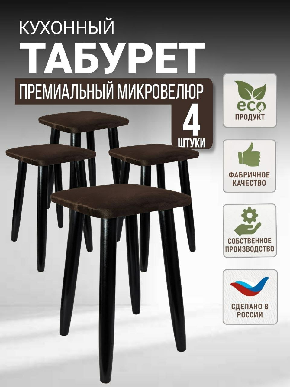 Комплект деревянных табуретов для кухни, табуретка эко, березовые ножки