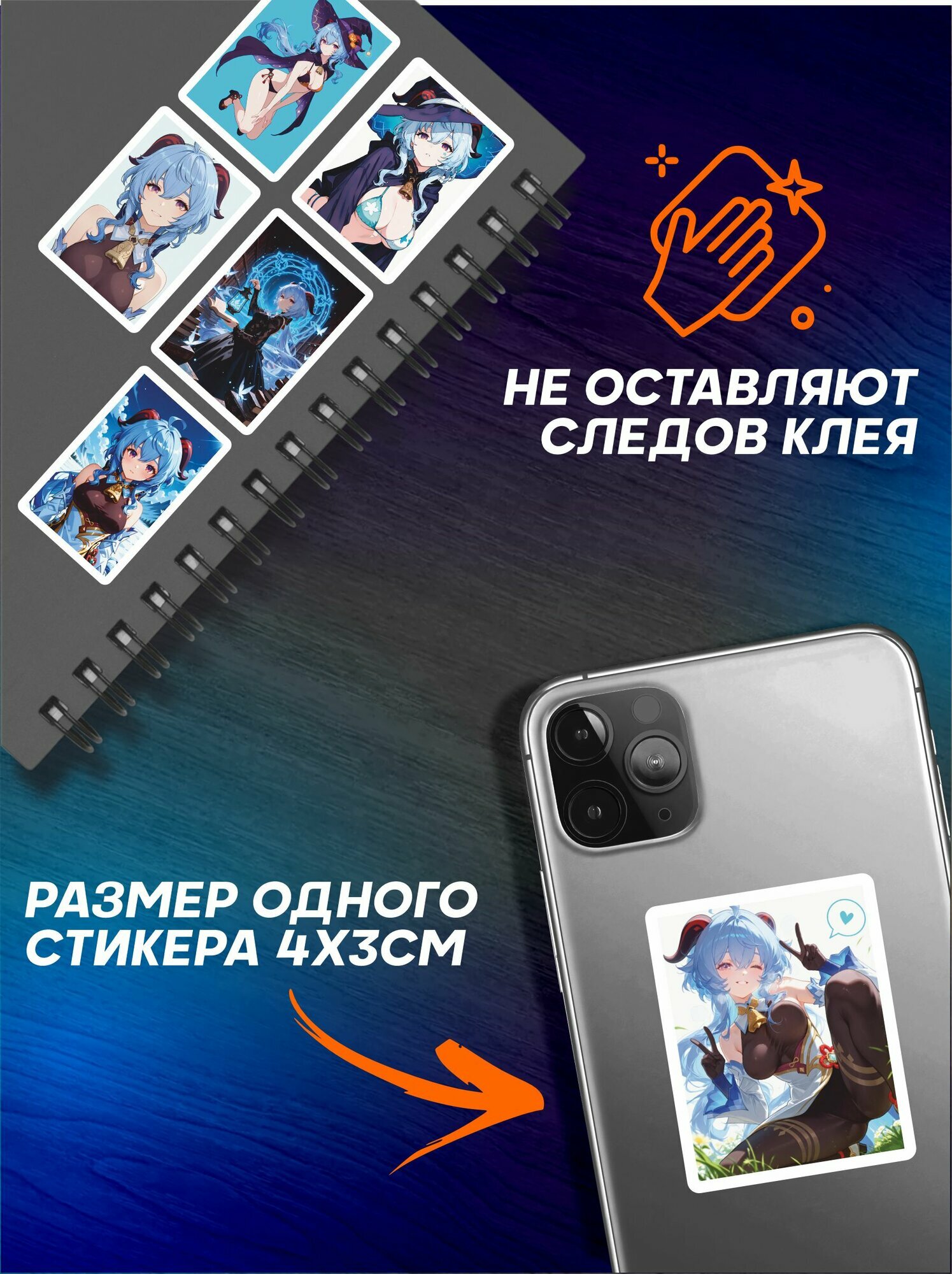 Стикерпак наклейки на телефон Геншин Импакт Гань Юй