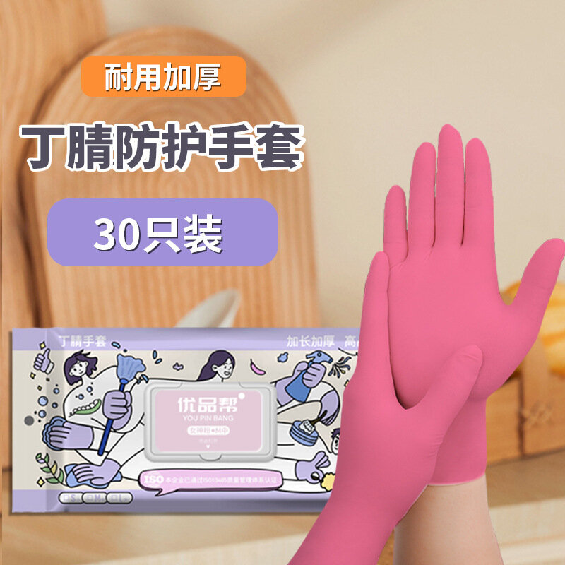Нитриловые перчатки пищевого качества, одноразовые, 12inch утолщенных латексных перчаток для домашней уборки, мытья посуды, оптовая продажа