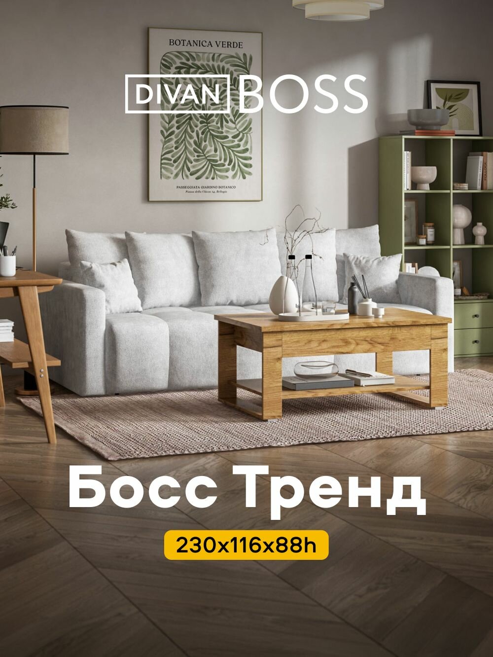 Диван раскладной Босс Тренд, прямой, в гостиную, Шенилл Клауд серый, 230x116x88 см