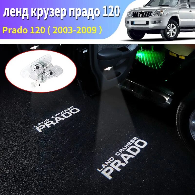 Автомобильные двери, проекционные лампы, тойота ленд крузер прадо 120 2003-2009 2004 2005 2006 2007. Аксессуары для освещения автомобилей, For Toyota Land Cruiser Prado 120 LC120 J120 ( A Стиль ) 2 шт