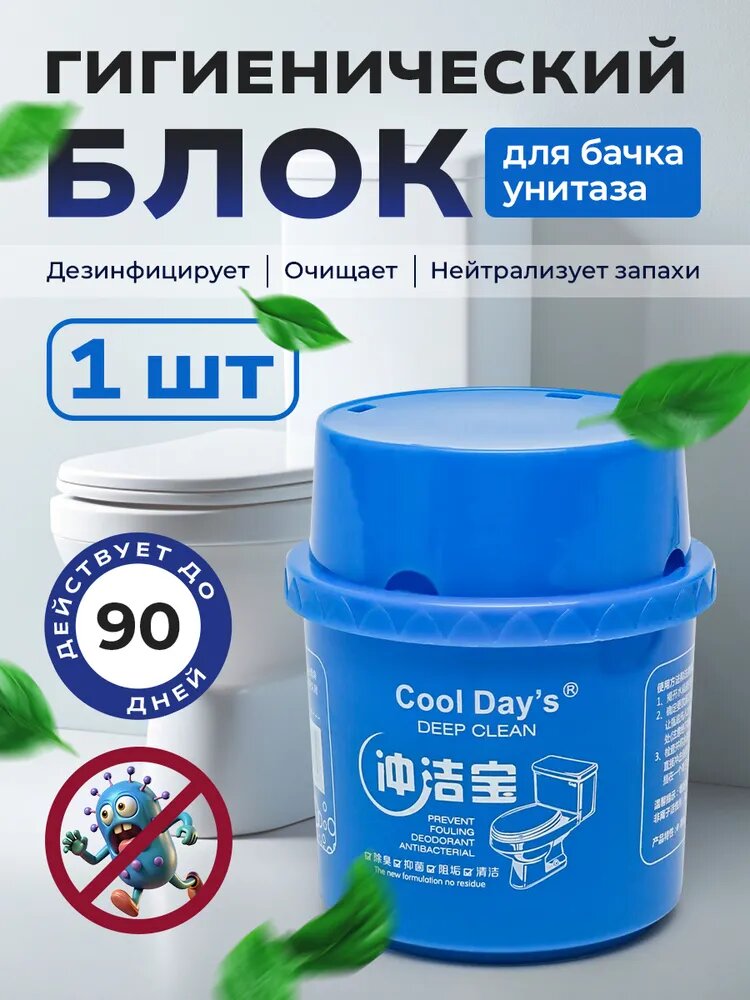 Средство чистящее для ванной и туалета