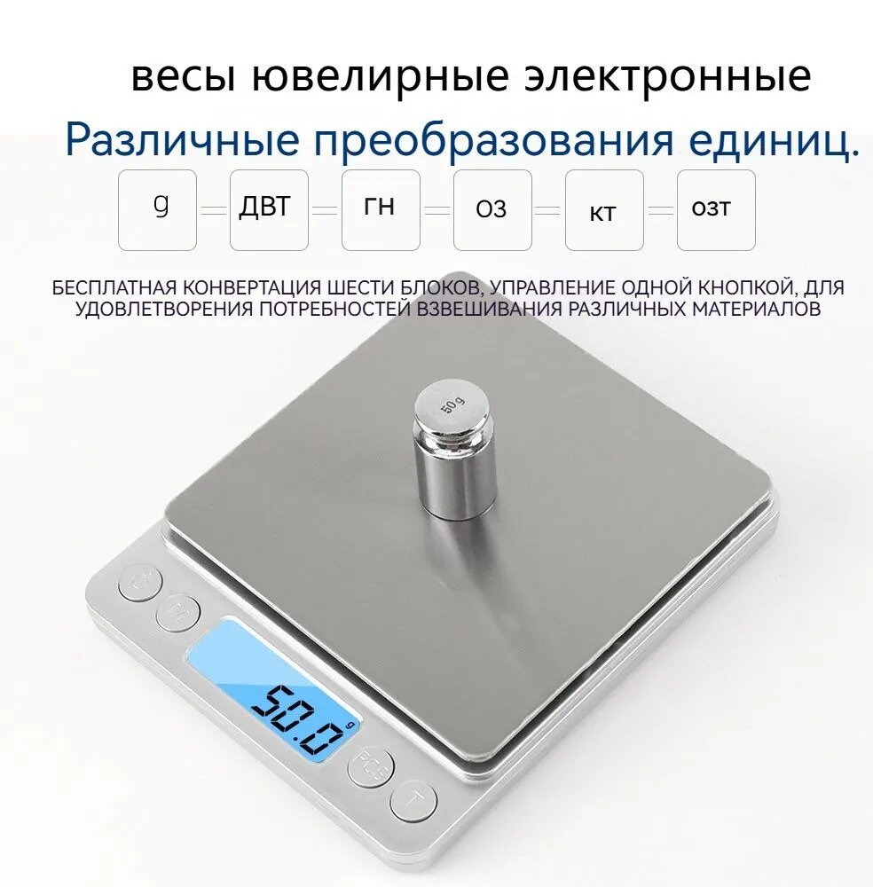 Весы ювелирные электронные, Максимальная несущая способность 500 г, точность 0,01 г, портативный, ЖК-дисплей.