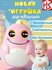 Неваляшка