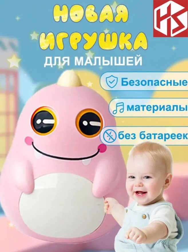 Неваляшка