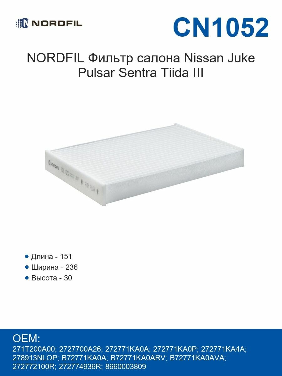 NORDFIL Фильтр салона Nissan Juke Pulsar Sentra Tiida III