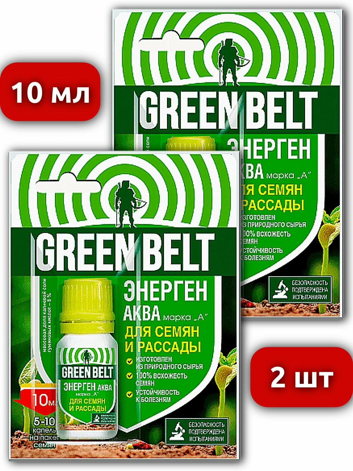 Удобрение Энерген Аква 10 мл для замачивания семян, стимулятор роста,2 шт