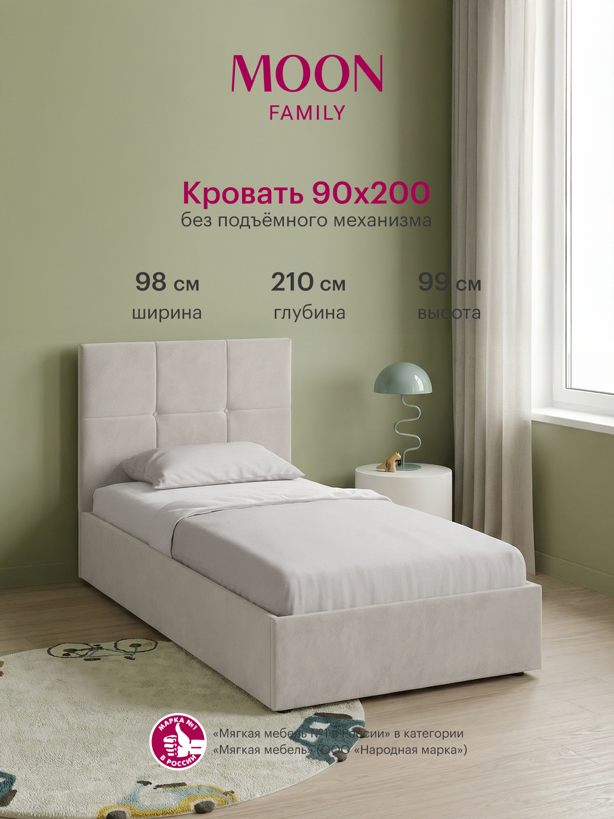 Кровать односпальная без подъемного механизма MOON FAMILY 1261, размер 90х200 см, велюр серо-бежевый. Ортопедическое основание в комплекте