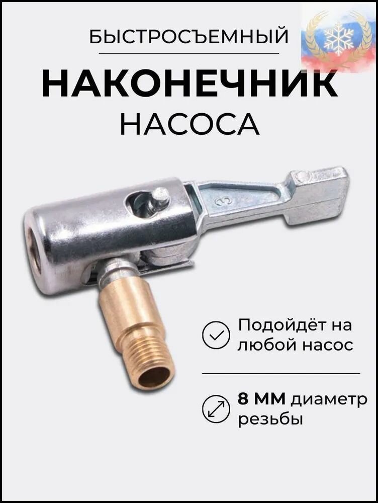 Ниппель, 1 шт.