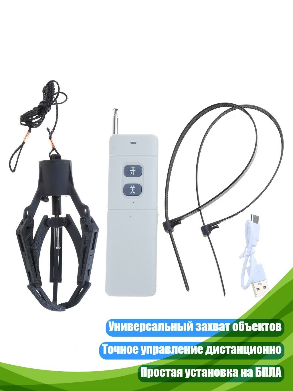 Универсальный механический захват для БПЛА