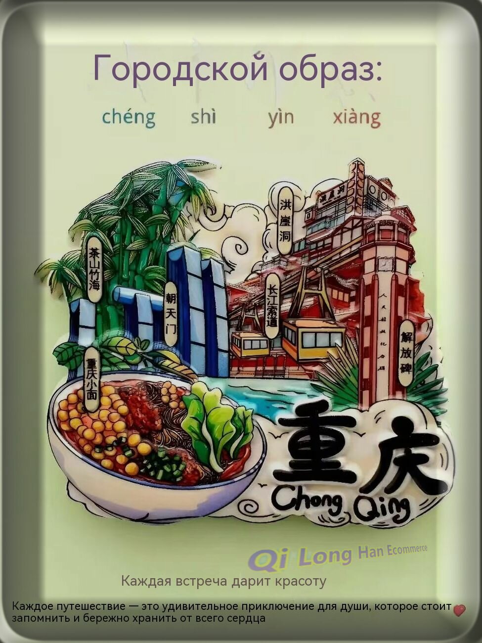 Магнитные сувениры "Горы и Цветы Мяу" для холодильника, акрил, 7 см, 1 шт