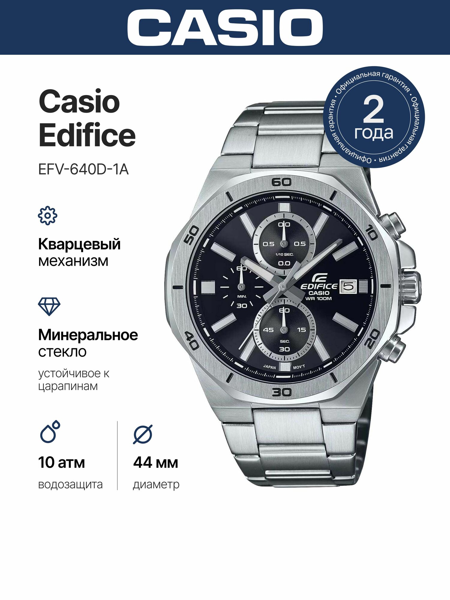 Наручные часы