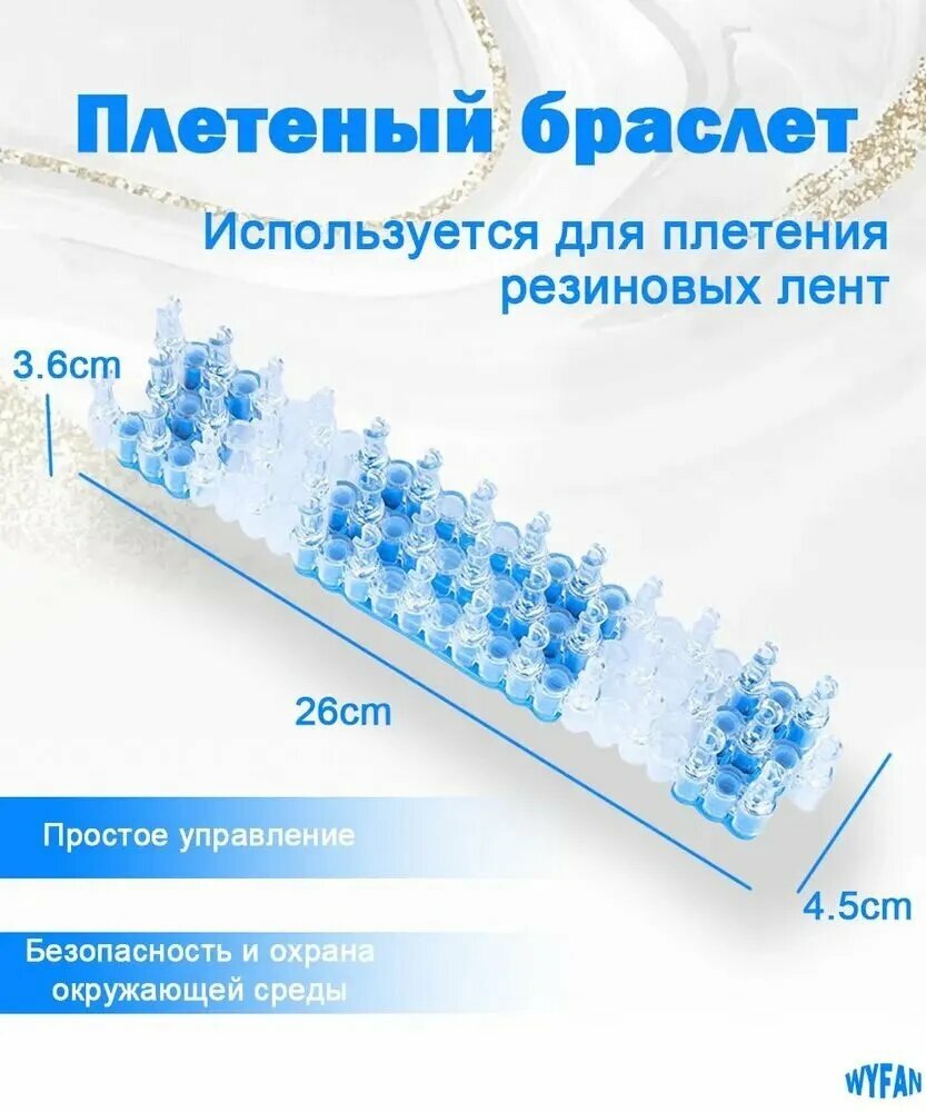 Усиленный станок для плетения из резинок 1 шт; Прочный ткацкий станок для браслетов и украшений; Набор для творчества и рукоделия для детей;