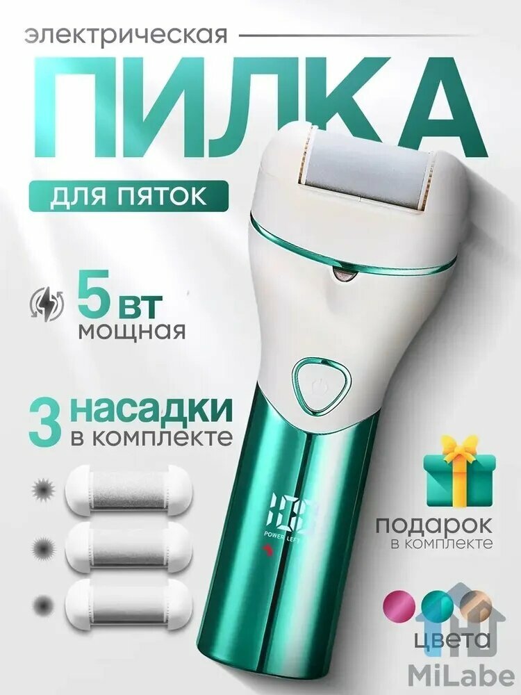Xiaomi Аппарат для маникюра и педикюра