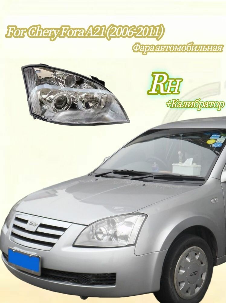 Фары автомобильные