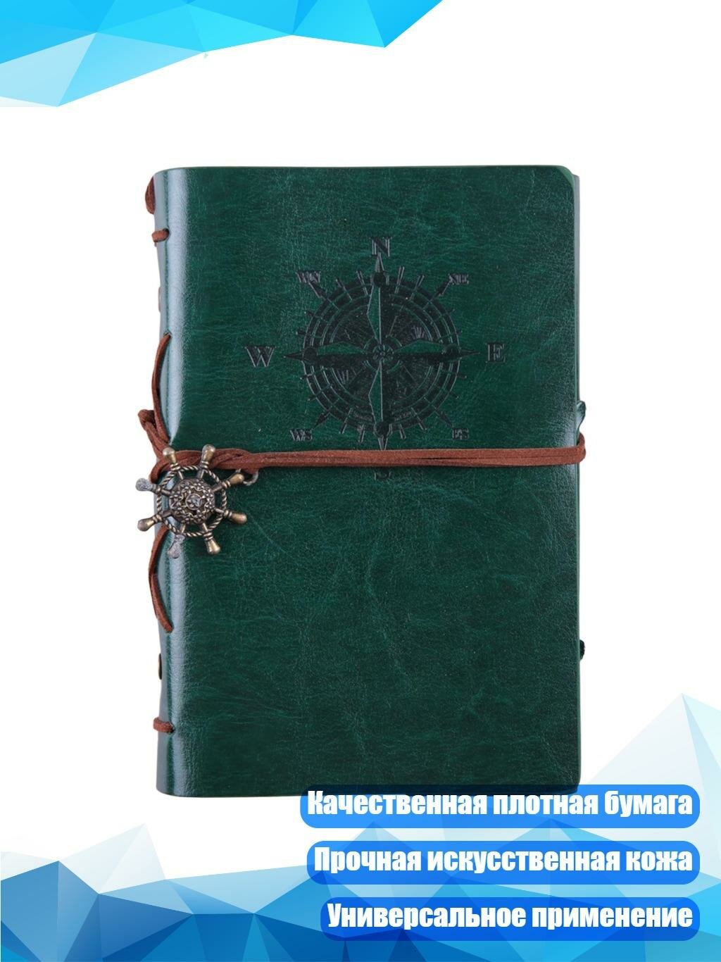 Кожаный блокнот для путешествий, темно - зеленый - A71