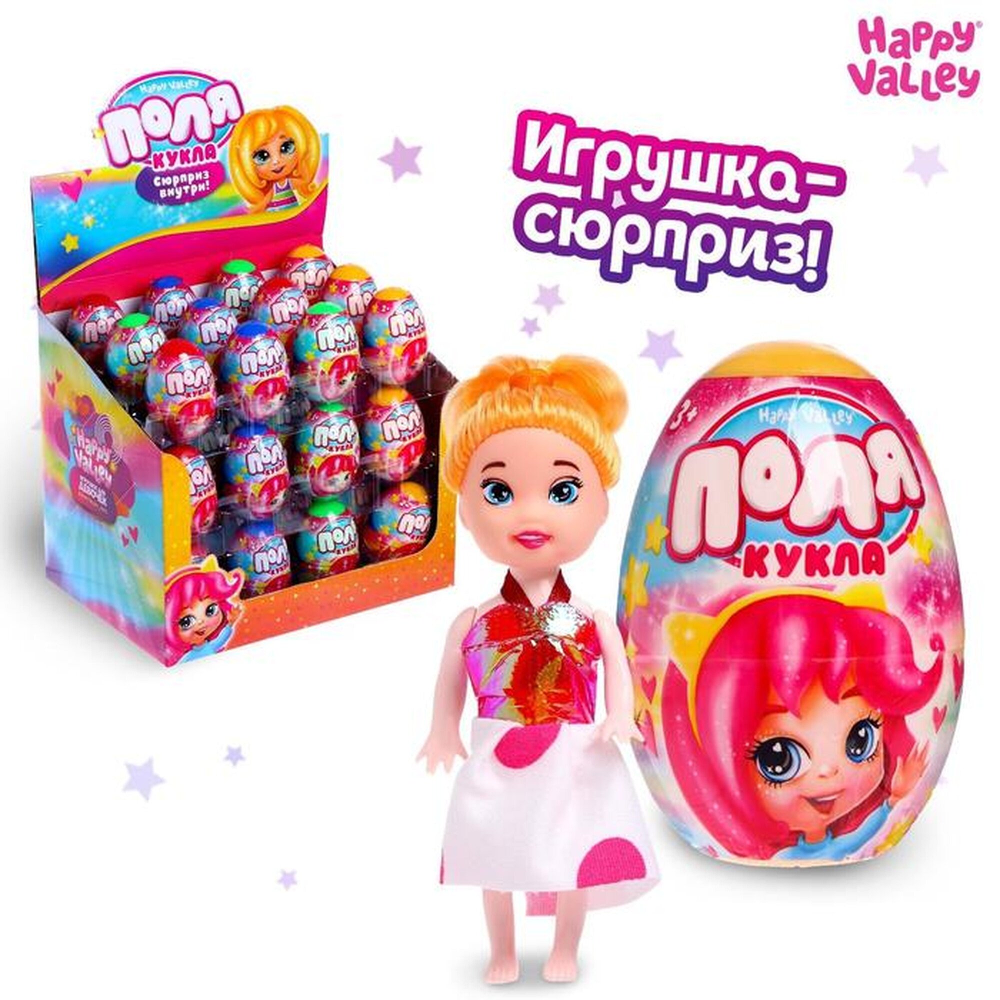 Кукла малышка в яйце "Поля", микс