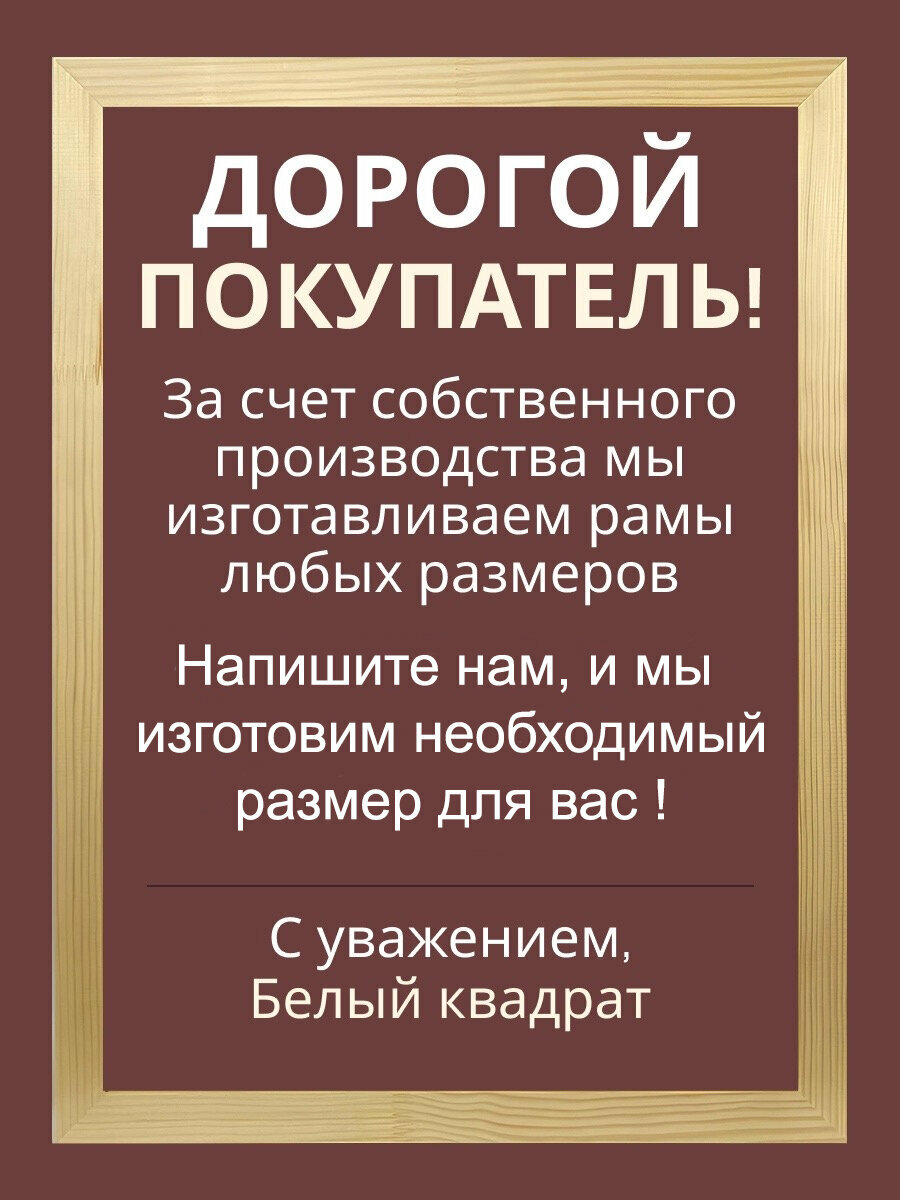 Багетная рама х см без стекла и задника с подвесной фурнитурой и поворотными лепестками - для работ на жестких основаниях. Профиль: 55 мм