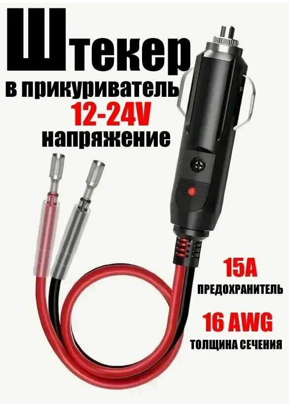 Кнопка прикуривателя арт. RA-03