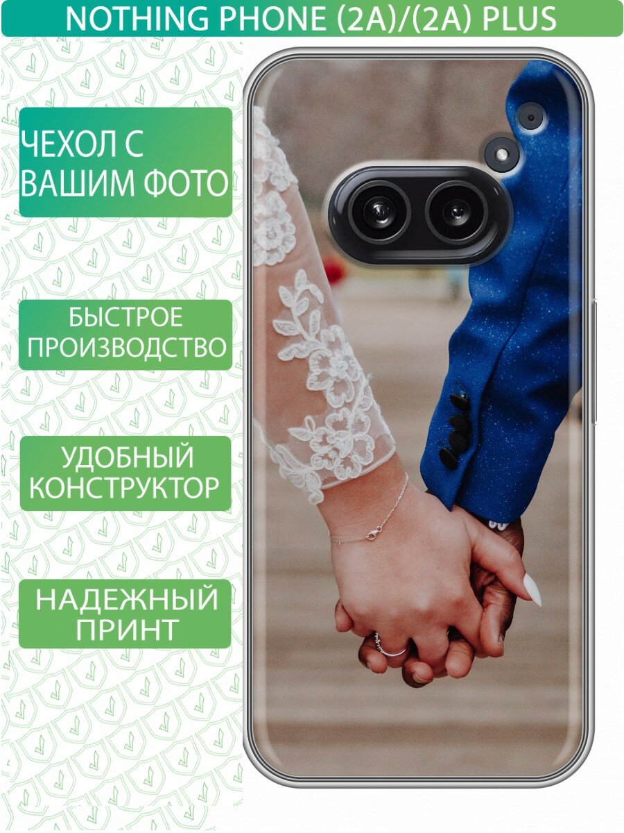 Чехол для Nothing Phone (2a), Nothing Phone (2a) Plus с принтом Свой дизайн (Насинг Фон 2а, Насинг Фон 2а Плюс)
