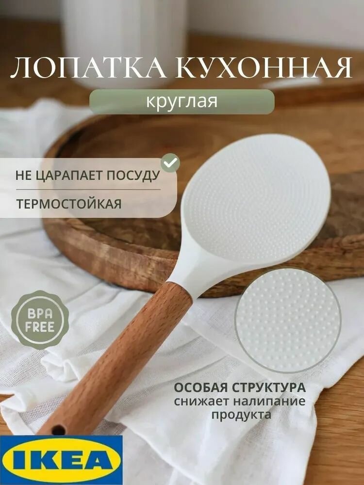 Лопатка кулинарная