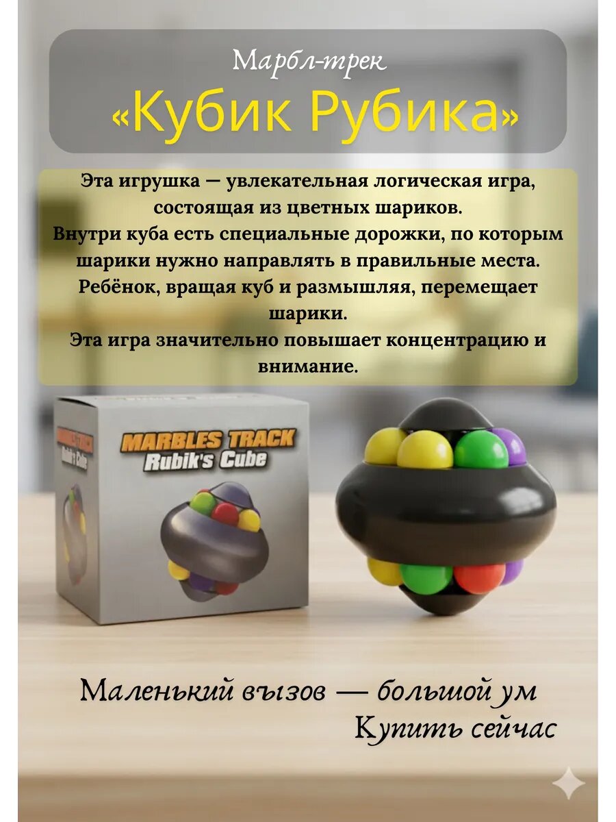 Кубик Рубика