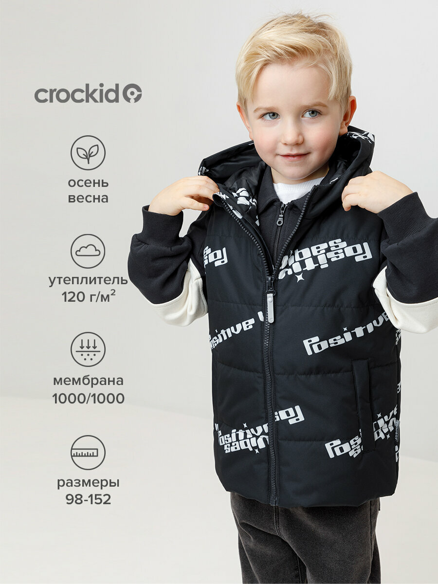 Жилет утеплённый ВК 35019/н/3 ГР (128-152)