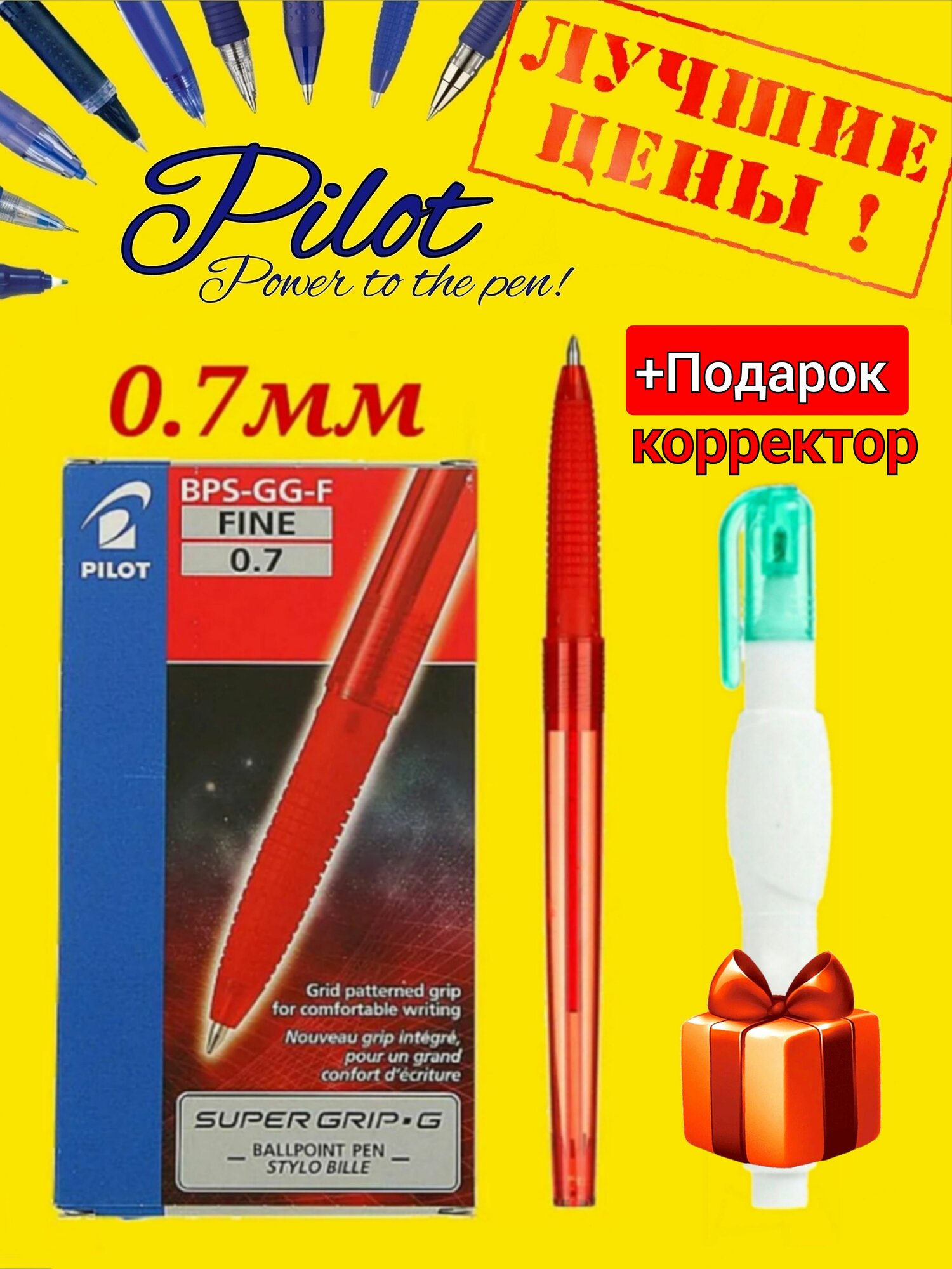 Pilot (новая модель) 0.7/ красный BPS-GG-F-R (12 шт) + Подарок корректор-ручка
