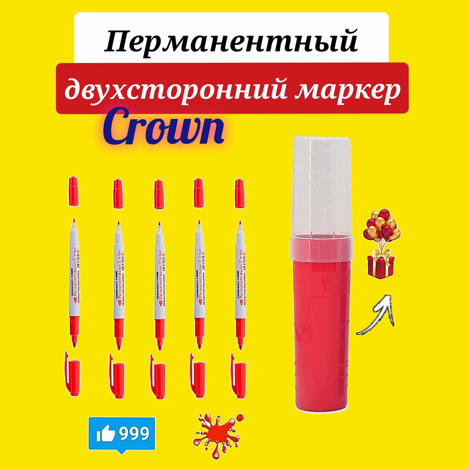 Маркер перманентный двухсторонний CROWN "Multi Marker Twin" красный, пулевидный, 2мм/1мм (5шт) + Подарок пенал-органайзер для маркеров.