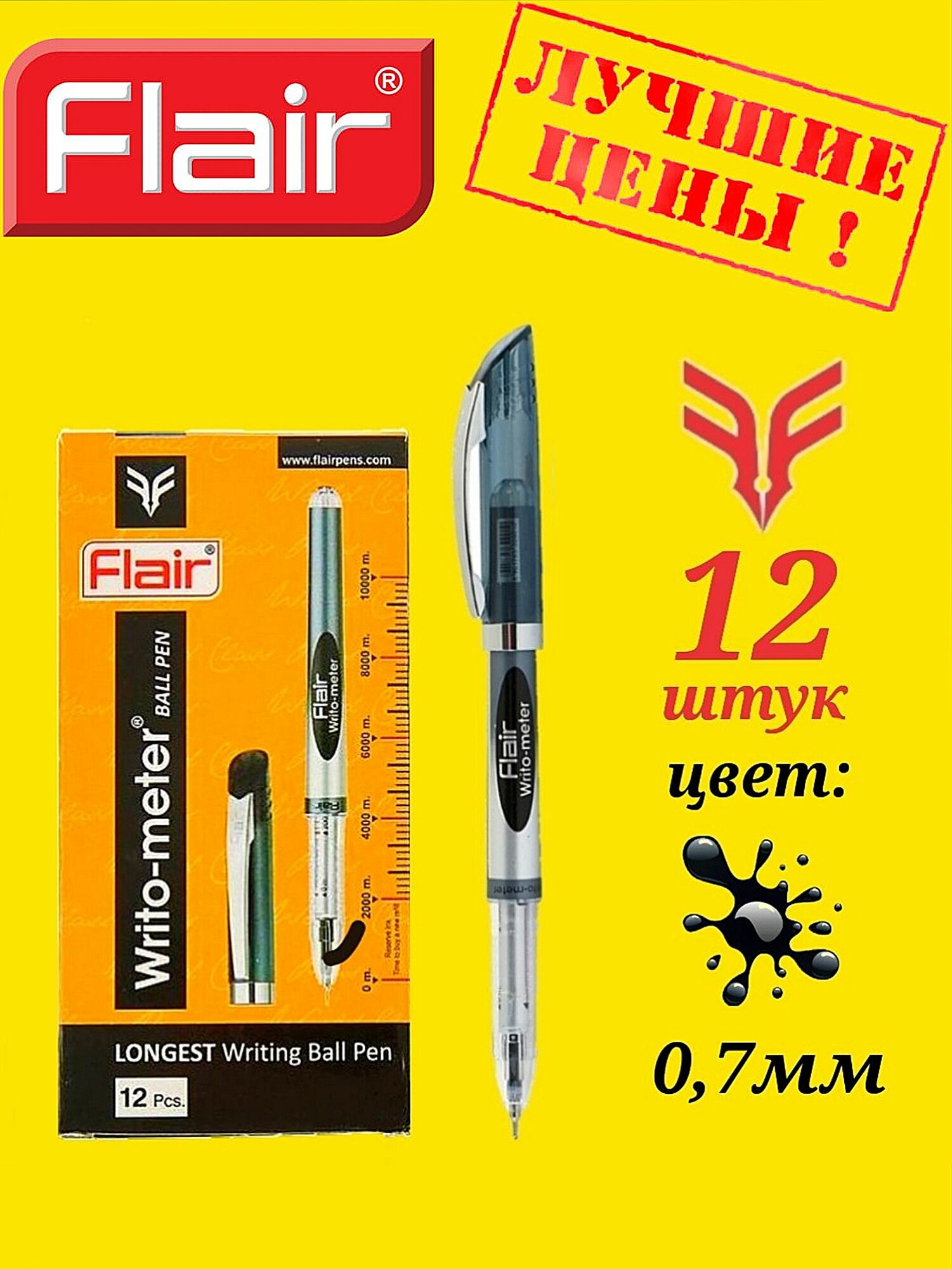 Ручка шариковая Flair "Writo-meter" (10 км), 0,7 мм, черная ( 12 шт. ) + подарок ручка стираемая "Магия"