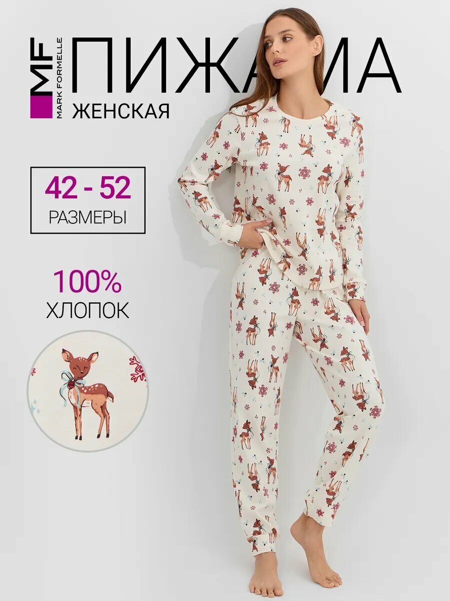 Пижама для дома