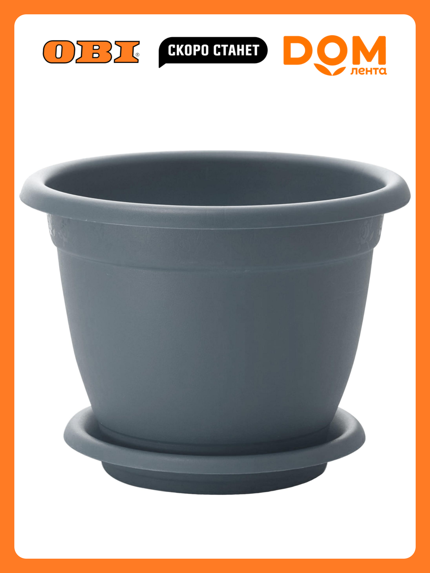 Горшок для цветов InGreen Aphrodite D 210 mm, 2,9л с подставкой №4 серый