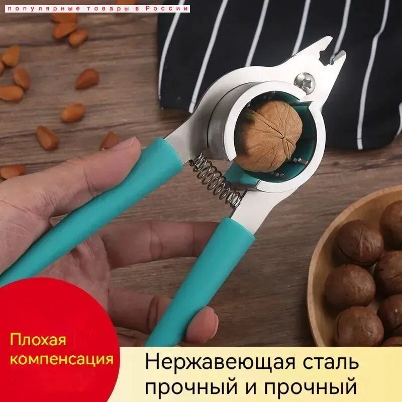 Орехокол 21 см для грецких орехов, макадамии, миндаля, нержавеющая сталь с ручкой из ABS пластика, цвет светло-синий