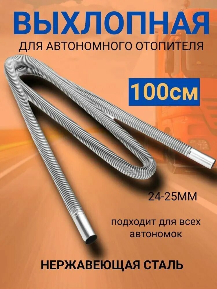 Запчасти для автономного отопителя, 5000 Вт арт. 87