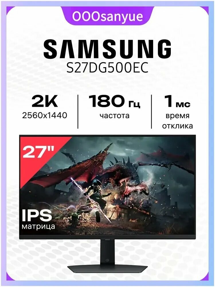 27" Монитор Odyssey G50D S27DG500EC/2K/180Hz/1ms(GTG)/IPS/HDR400, черный, желтый