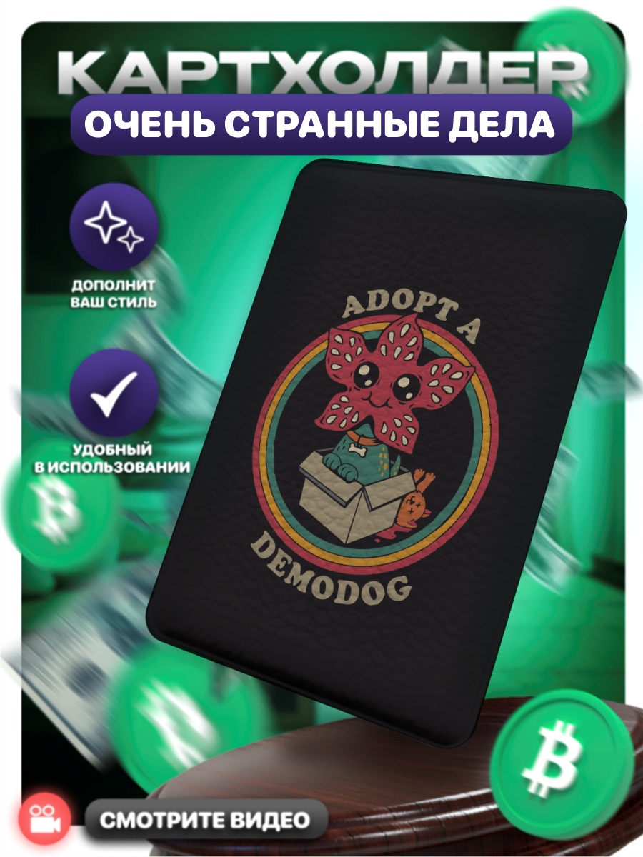 Визитница