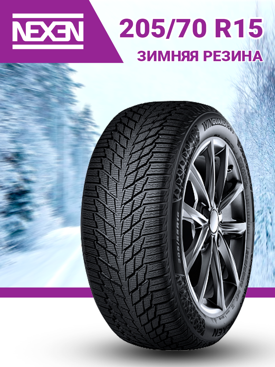 Шина зимняя автомобильная Nexen Winguard Ice 3 205/70 R15 100T XL