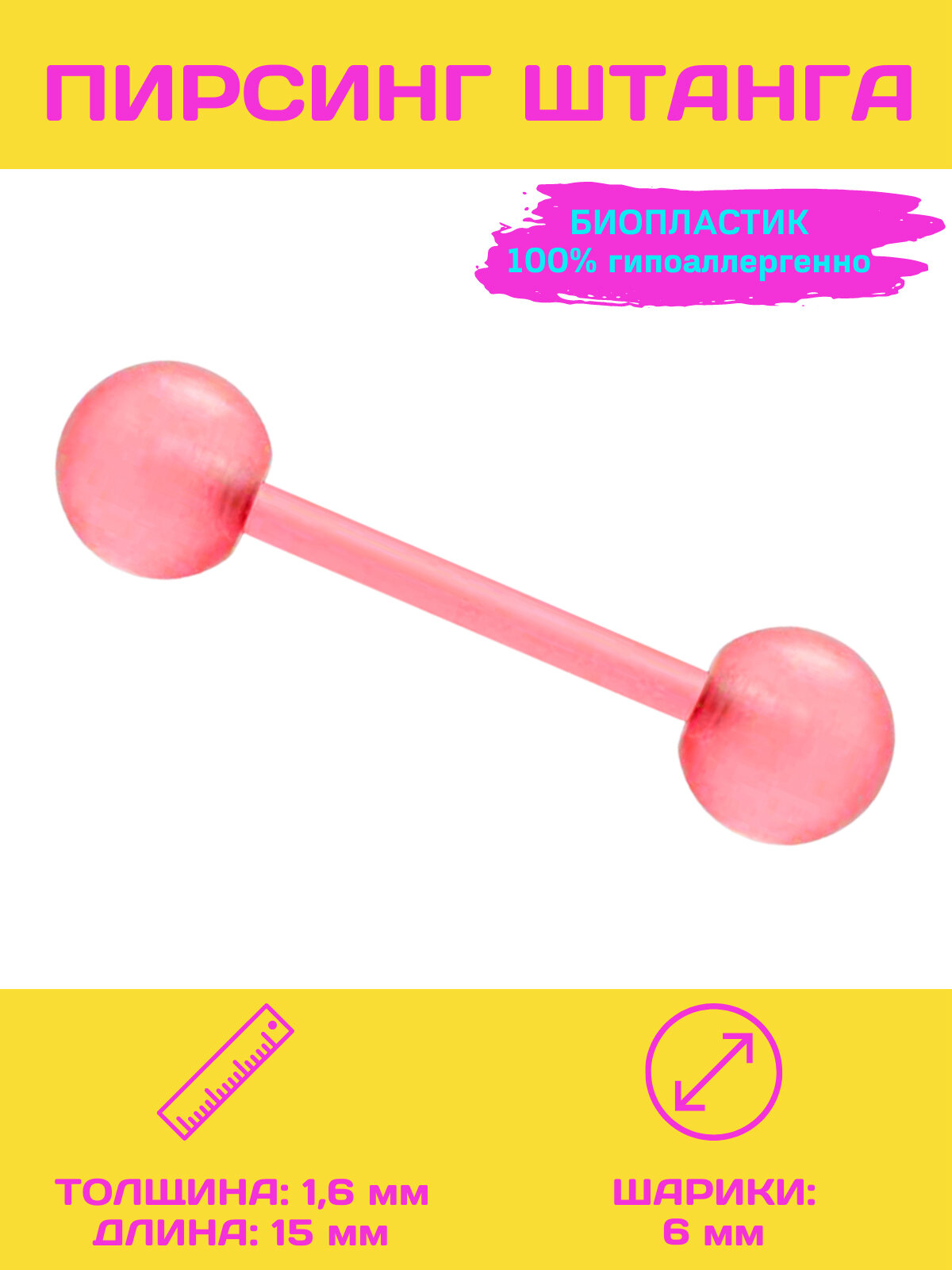 Пирсинг в язык