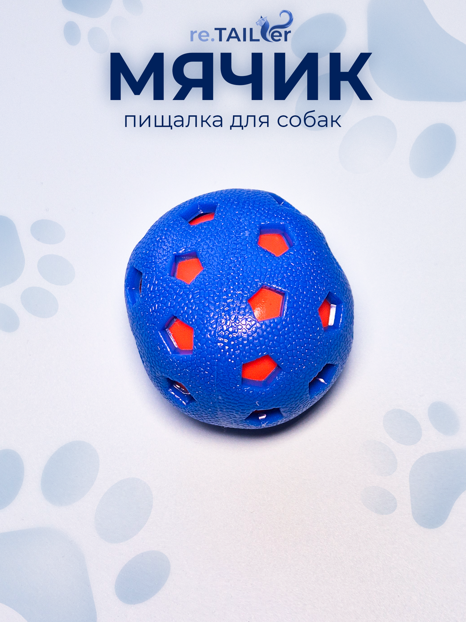Игрушка для собак WOGY Мяч-пищалка, 7 см, для всех пород, с пищалкой, синий