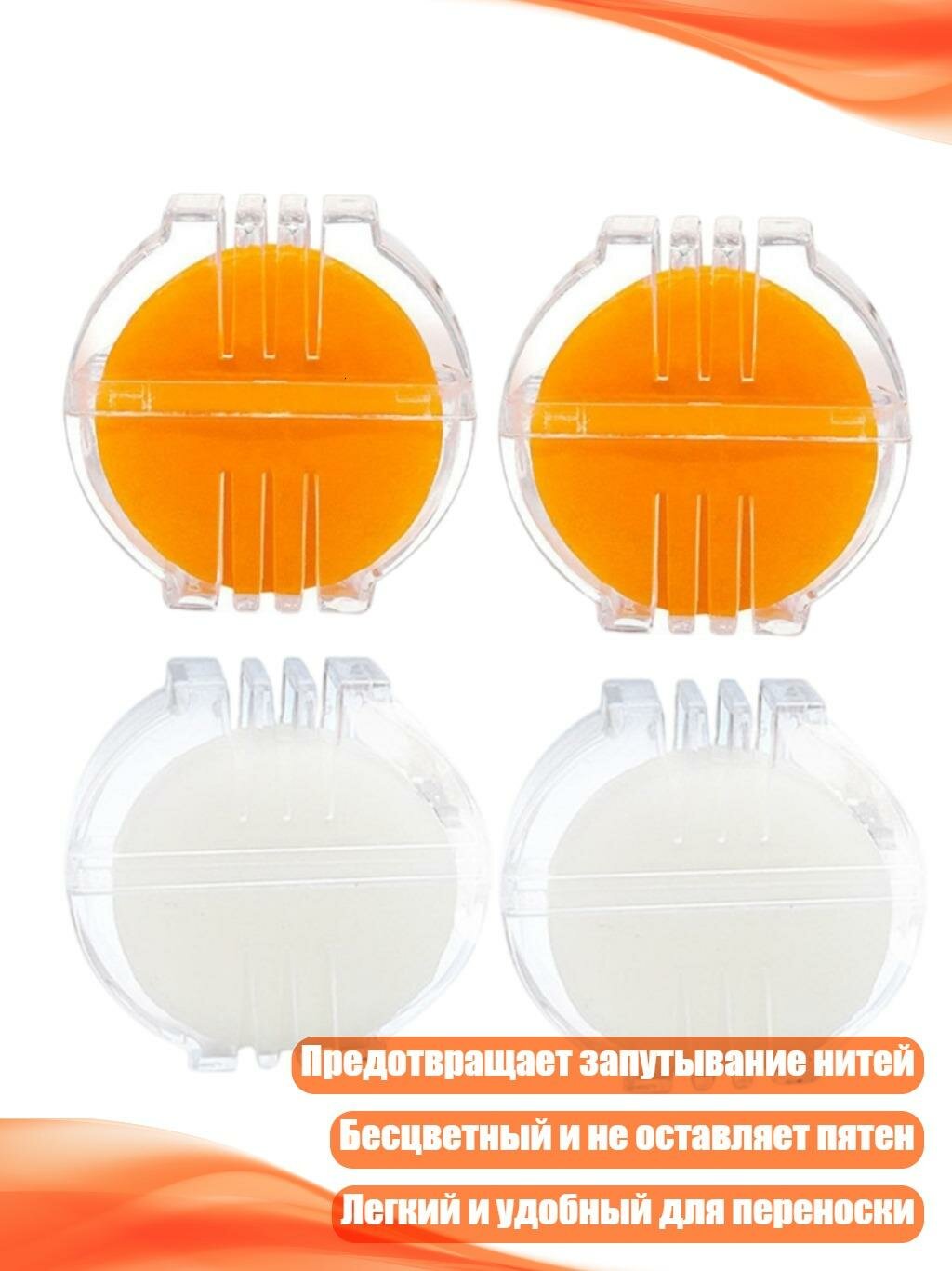 Кондиционер для швейных ниток