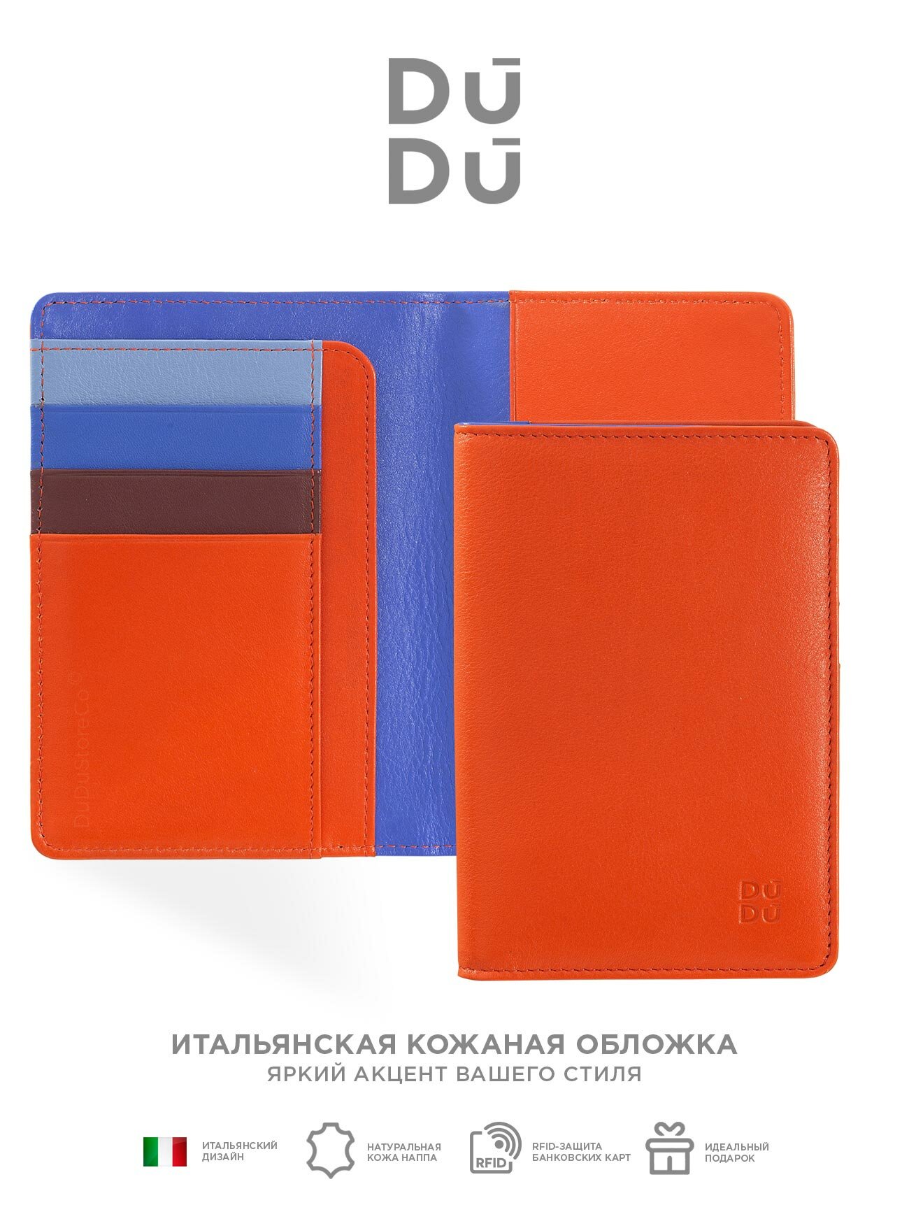 Обложка для паспорта