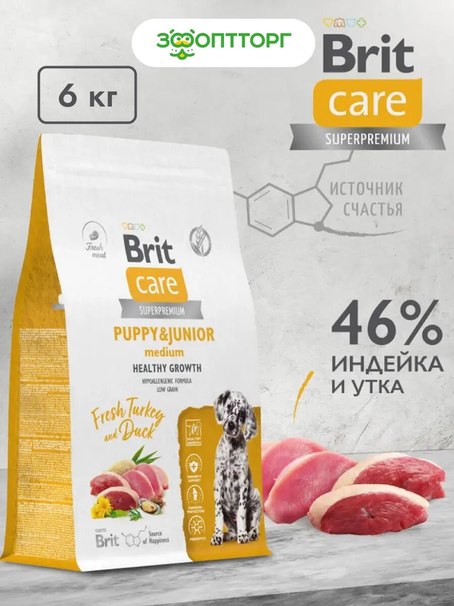 Сухой корм Brit Care Dog Puppy&Junior Healthy Growth для щенков и молодых собак средних пород Индейка и утка, 3 кг х 2 шт.