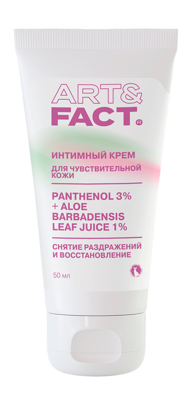 ART&FACT. Крем для интимного ухода успокаивающий с пантенолом 3% и алоэ 1%, 50 мл