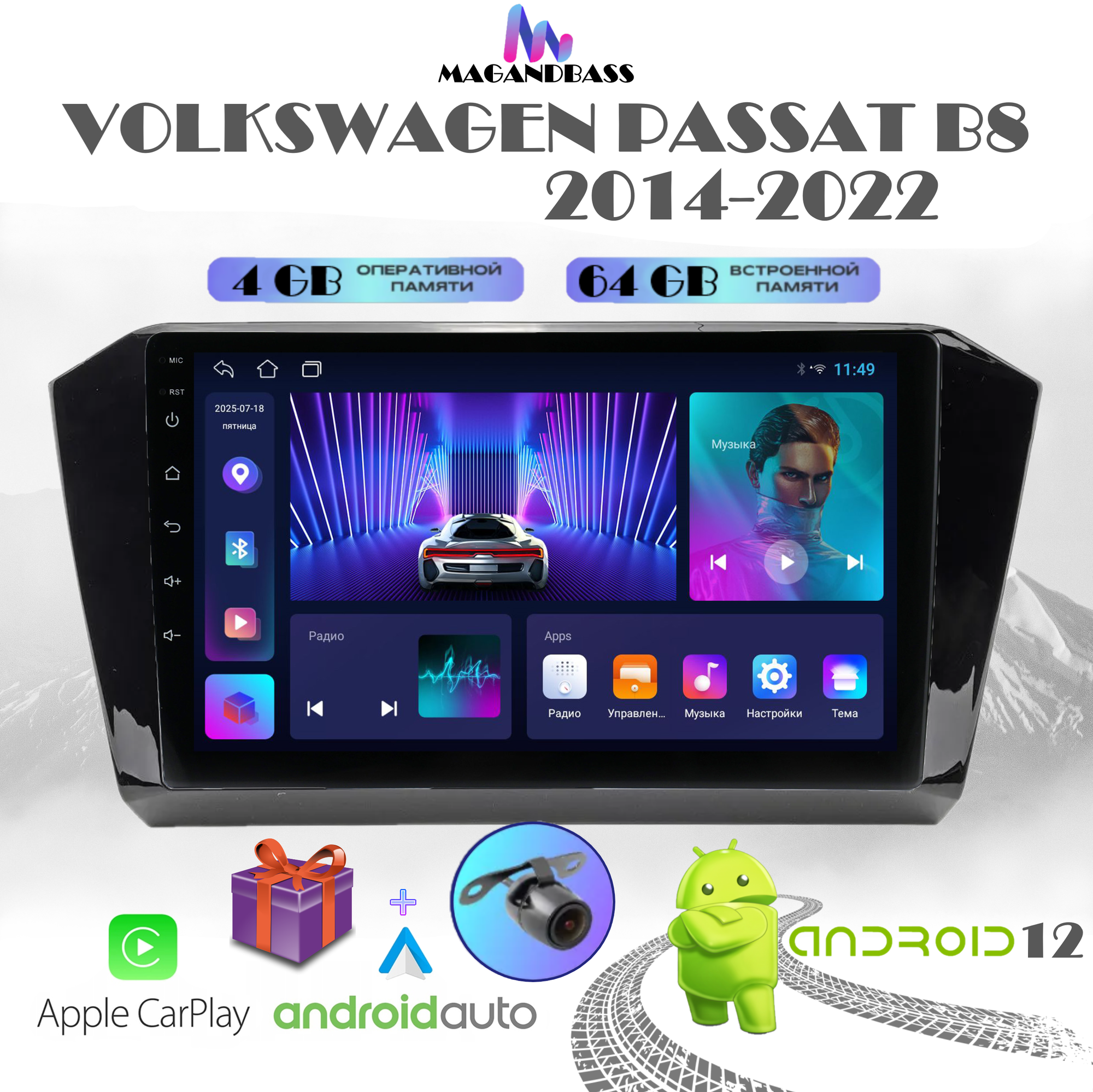 Магнитола для Volkswagen Passat B8/Фольксваген Пассат Б8 (2014-2022), Android 12, 4/64 GB, Bluetooth, WiFi, CarPlay, GPS, поддержка кнопок на руле
