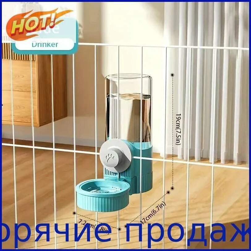 Подвесной Комплект кормушек с поилкой для животных