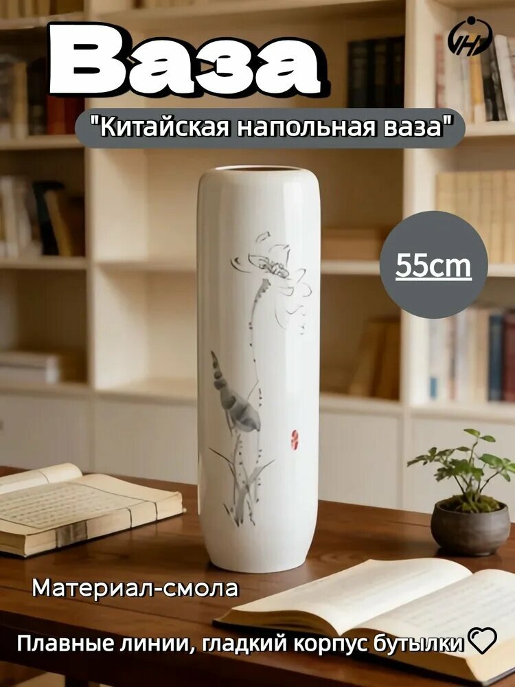 Ваза "Китайская напольная ваза", 55 см , Смола, 1 шт