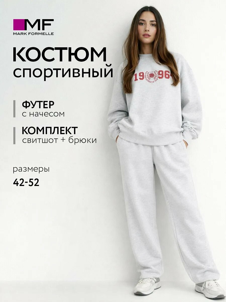Костюм спортивный для женщин